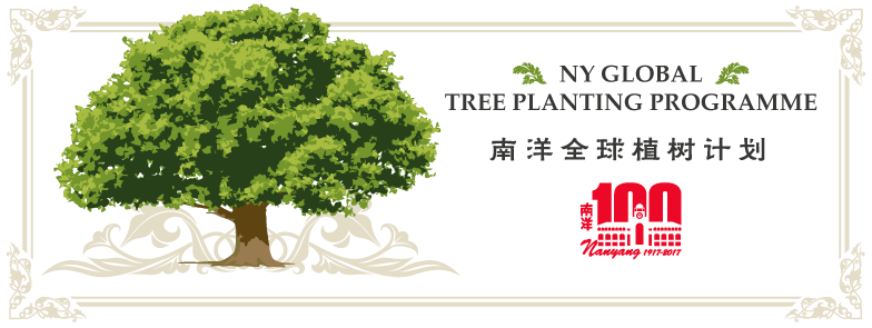 Global Tree Planting Project – 2 years on – Generation NY